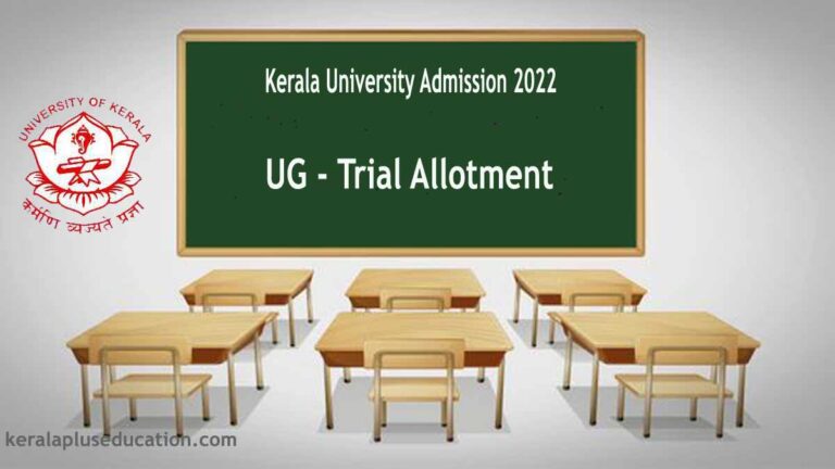 Kerala University Degree Trial Allotment 2026, | Kerala University UG Tria